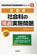 ◆◆◆おおむね良好な状態です。中古商品のため使用感等ある場合がございますが、品質には十分注意して発送いたします。 【毎日発送】 商品状態 著者名 協同教育研究会 出版社名 協同出版 発売日 2017年5月25日 ISBN 978431947...