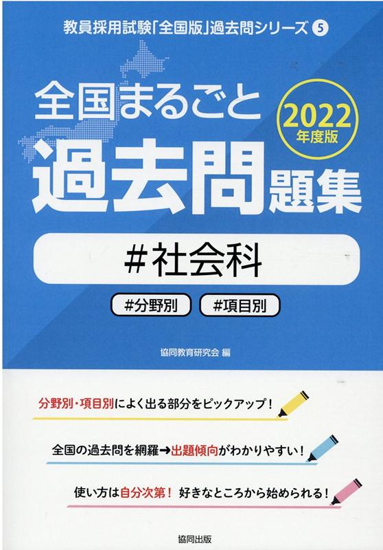 ◆◆◆おおむね良好な状態です。中古商品のため使用感等ある場合がございますが、品質には十分注意して発送いたします。 【毎日発送】 商品状態 著者名 協同教育研究会 出版社名 協同出版 発売日 2021年5月10日 ISBN 978431950...