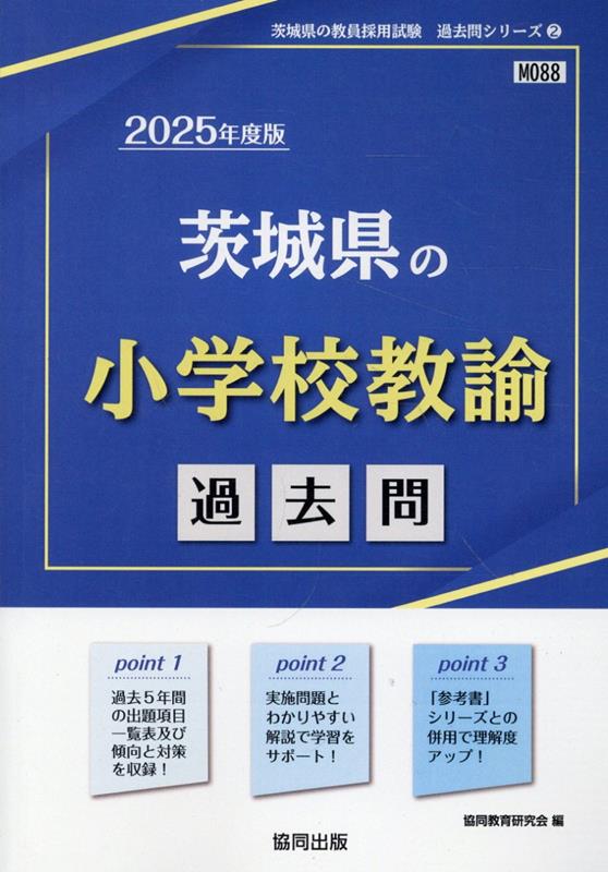◆◆◆印押しがあります。表紙に傷みがあります。中古ですので多少の使用感がありますが、品質には十分に注意して販売しております。迅速・丁寧な発送を心がけております。【毎日発送】 商品状態 著者名 協同教育研究会 出版社名 協同出版 発売日 20...