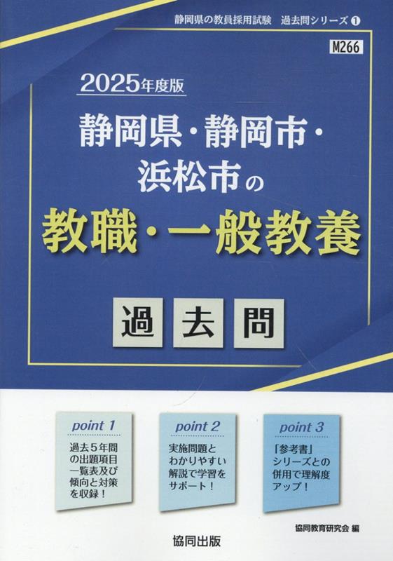 ◆◆◆リサイクル図書になります。除籍印、管理シール等があります。表紙に汚れがあります。中古ですので多少の使用感がありますが、品質には十分に注意して販売しております。迅速・丁寧な発送を心がけております。【毎日発送】 商品状態 著者名 協同教育...