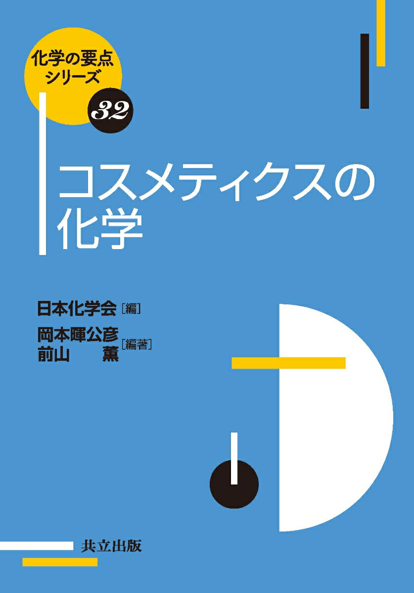 ◆◆◆非常にきれいな状態です。中古商品のため使用感等ある場合がございますが、品質には十分注意して発送いたします。 【毎日発送】 商品状態 著者名 岡本暉公彦、前山薫 出版社名 共立出版 発売日 2019年08月31日 ISBN 978432...