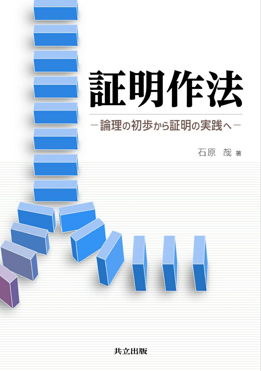 ◆◆◆非常にきれいな状態です。中古商品のため使用感等ある場合がございますが、品質には十分注意して発送いたします。 【毎日発送】 商品状態 著者名 石原哉 出版社名 共立出版 発売日 2023年03月31日 ISBN 9784320114890