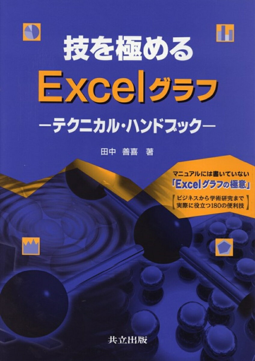 ◆◆◆非常にきれいな状態です。中古商品のため使用感等ある場合がございますが、品質には十分注意して発送いたします。 【毎日発送】 商品状態 著者名 田中善喜 出版社名 共立出版 発売日 2004年05月10日 ISBN 9784320120990