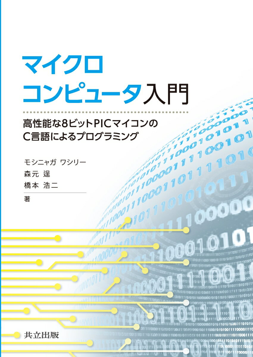 ◆◆◆非常にきれいな状態です。中古商品のため使用感等ある場合がございますが、品質には十分注意して発送いたします。 【毎日発送】 商品状態 著者名 モシニャガ・ワシリー、森元逞 出版社名 共立出版 発売日 2022年04月15日 ISBN 9...