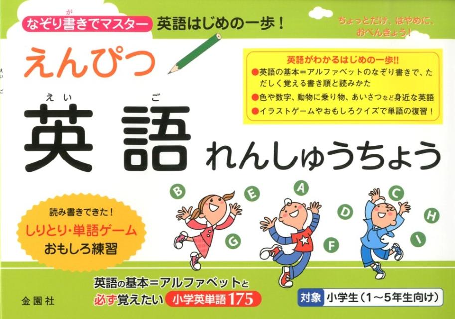 ◆◆◆小口に汚れ、使用感があります。カバーに使用感があります。中古ですので多少の使用感がありますが、品質には十分に注意して販売しております。迅速・丁寧な発送を心がけております。【毎日発送】 商品状態 著者名 金園社 出版社名 金園社 発売日...