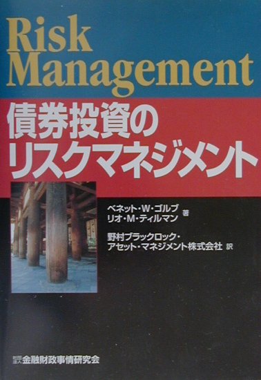 ◆◆◆歪みがあります。全体的に日焼け、汚れ、傷みがあります。中古ですので多少の使用感がありますが、品質には十分に注意して販売しております。迅速・丁寧な発送を心がけております。【毎日発送】 商品状態 著者名 ベネット・W．ゴルブ、リオ・M．テ...