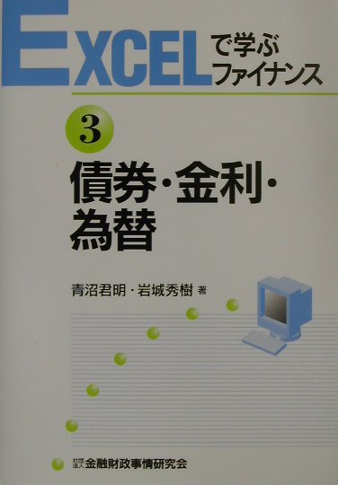 ◆◆◆非常にきれいな状態です。中古商品のため使用感等ある場合がございますが、品質には十分注意して発送いたします。 【毎日発送】 商品状態 著者名 青沼君明、岩城秀樹 出版社名 金融財政事情研究会 発売日 2002年04月 ISBN 9784...