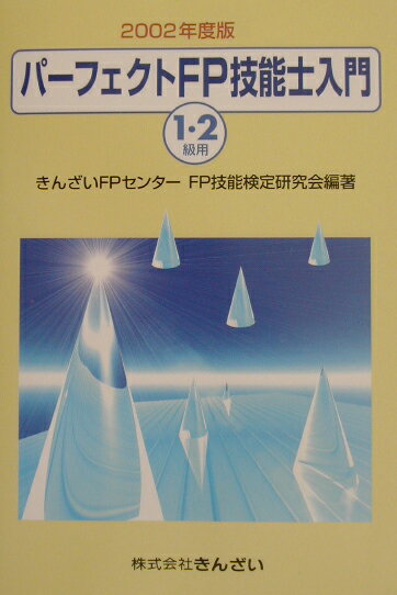 ◆◆◆リサイクル図書になります。除籍印、管理シール等があります。表紙に汚れがあります。カバーがありません。中古ですので多少の使用感がありますが、品質には十分に注意して販売しております。迅速・丁寧な発送を心がけております。【毎日発送】 商品状...