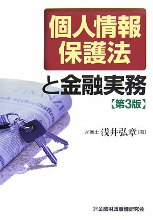 ◆◆◆おおむね良好な状態です。中古商品のため使用感等ある場合がございますが、品質には十分注意して発送いたします。 【毎日発送】 商品状態 著者名 浅井弘章 出版社名 金融財政事情研究会 発売日 2006年06月 ISBN 978432210...