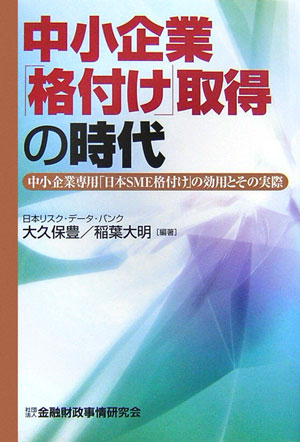 ◆◆◆おおむね良好な状態です。中古商品のため使用感等ある場合がございますが、品質には十分注意して発送いたします。 【毎日発送】 商品状態 著者名 大久保豊、稲葉大明 出版社名 金融財政事情研究会 発売日 2007年04月 ISBN 9784...