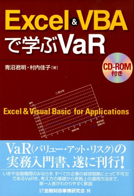 ◆◆◆ディスク有。おおむね良好な状態です。中古商品のため使用感等ある場合がございますが、品質には十分注意して発送いたします。 【毎日発送】 商品状態 著者名 青沼君明、村内佳子 出版社名 金融財政事情研究会 発売日 2009年02月 ISB...