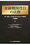 ◆◆◆おおむね良好な状態です。中古商品のため使用感等ある場合がございますが、品質には十分注意して発送いたします。 【毎日発送】 商品状態 著者名 岩田合同法律事務所、本村健 出版社名 金融財政事情研究会 発売日 2016年03月 ISBN ...