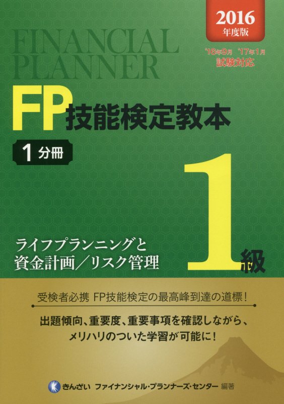 ◆◆◆おおむね良好な状態です。中古商品のため使用感等ある場合がございますが、品質には十分注意して発送いたします。 【毎日発送】 商品状態 著者名 きんざい 出版社名 きんざい 発売日 2016年07月 ISBN 9784322129267