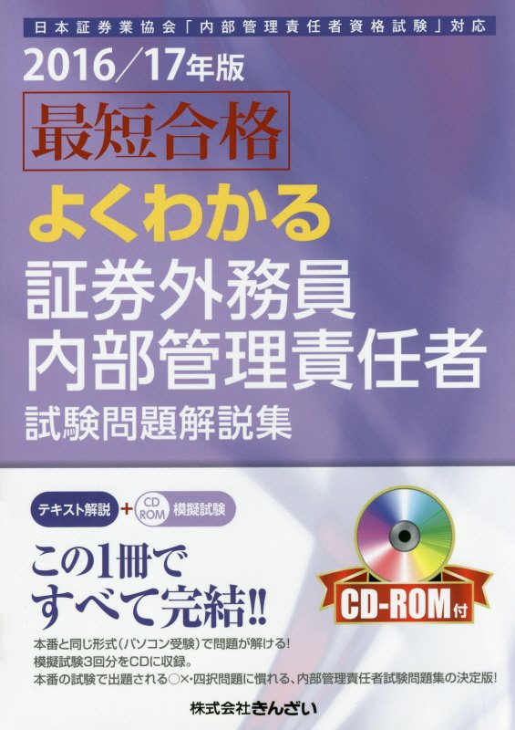 ◆◆◆おおむね良好な状態です。中古商品のため使用感等ある場合がございますが、品質には十分注意して発送いたします。 【毎日発送】 商品状態 著者名 きんざい 出版社名 きんざい 発売日 2016年11月 ISBN 9784322129960