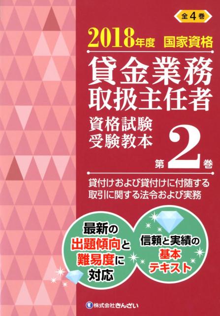 ◆◆◆おおむね良好な状態です。中古商品のため使用感等ある場合がございますが、品質には十分注意して発送いたします。 【毎日発送】 商品状態 著者名 吉元利行、きんざい教育事業センター 出版社名 きんざい 発売日 2018年5月28日 ISBN...