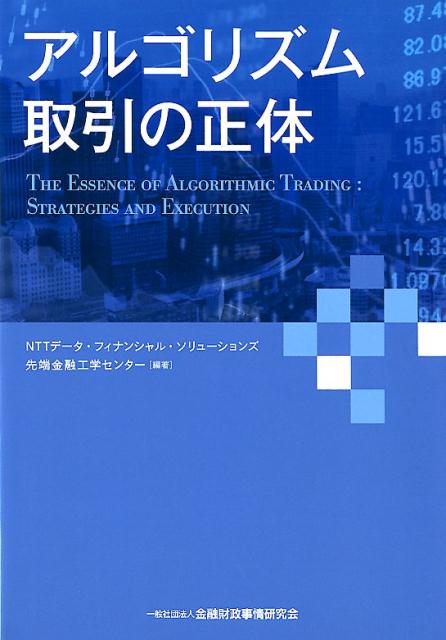 ◆◆◆非常にきれいな状態です。中古商品のため使用感等ある場合がございますが、品質には十分注意して発送いたします。 【毎日発送】 商品状態 著者名 NTTデータ・フィナンシャル・ソリューシ 出版社名 きんざい 発売日 2018年11月1日 I...