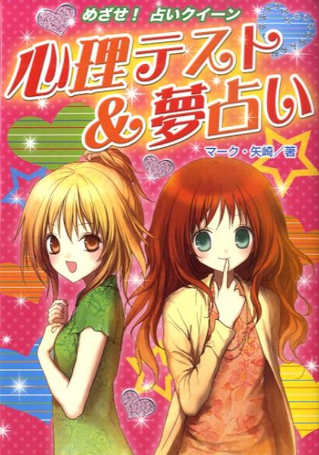 ◆◆◆非常にきれいな状態です。中古商品のため使用感等ある場合がございますが、品質には十分注意して発送いたします。 【毎日発送】 商品状態 著者名 マ−ク・矢崎治信、中野サトミ 出版社名 金の星社 発売日 2009年07月 ISBN 9784...