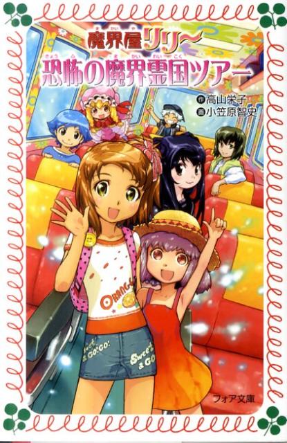 ◆◆◆おおむね良好な状態です。中古商品のため使用感等ある場合がございますが、品質には十分注意して発送いたします。 【毎日発送】 商品状態 著者名 高山栄子、小笠原智史 出版社名 金の星社 発売日 2011年06月 ISBN 97843230...