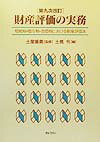 ◆◆◆箱に日焼けがあります。中古ですので多少の使用感がありますが、品質には十分に注意して販売しております。迅速・丁寧な発送を心がけております。【毎日発送】 商品状態 著者名 土橋令、土屋重義 出版社名 ぎょうせい 発売日 1999年6月28...