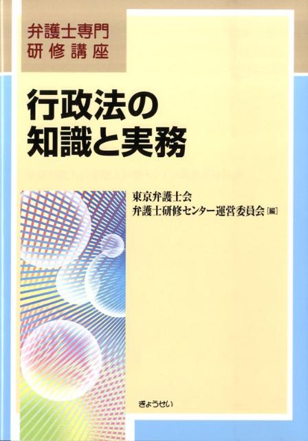 ◆◆◆おおむね良好な状態です。中古商品のため使用感等ある場合がございますが、品質には十分注意して発送いたします。 【毎日発送】 商品状態 著者名 東京弁護士会 出版社名 ぎょうせい 発売日 2009年04月 ISBN 9784324086452