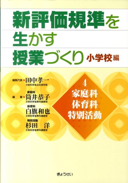 ◆◆◆おおむね良好な状態です。中古商品のため使用感等ある場合がございますが、品質には十分注意して発送いたします。 【毎日発送】 商品状態 著者名 田中孝一 出版社名 ぎょうせい 発売日 2011年08月 ISBN 9784324093320