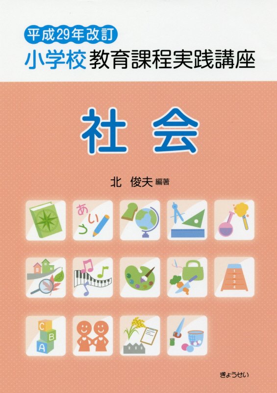 ◆◆◆おおむね良好な状態です。中古商品のため使用感等ある場合がございますが、品質には十分注意して発送いたします。 【毎日発送】 商品状態 著者名 北俊夫 出版社名 ぎょうせい 発売日 2018年03月20日 ISBN 9784324103043