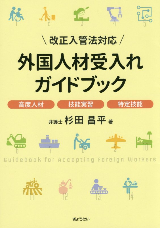 ◆◆◆おおむね良好な状態です。中古商品のため使用感等ある場合がございますが、品質には十分注意して発送いたします。 【毎日発送】 商品状態 著者名 杉田昌平 出版社名 ぎょうせい 発売日 2019年5月10日 ISBN 9784324106457