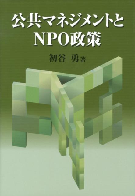 ◆◆◆おおむね良好な状態です。中古商品のため使用感等ある場合がございますが、品質には十分注意して発送いたします。 【毎日発送】 商品状態 著者名 初谷勇 出版社名 ぎょうせい 発売日 2012年03月 ISBN 9784324800553