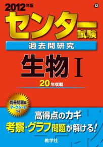 ◆◆◆おおむね良好な状態です。中古商品のため使用感等ある場合がございますが、品質には十分注意して発送いたします。 【毎日発送】 商品状態 著者名 編集:教学社編集部 出版社名 教学社 発売日 2011年4月6日 ISBN 978432517...