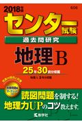 ◆◆◆全体的に使用感、傷みがあります。書き込みがあります。小口に汚れがあります。中古ですので多少の使用感がありますが、品質には十分に注意して販売しております。迅速・丁寧な発送を心がけております。【毎日発送】 商品状態 著者名 編集:教学社編...