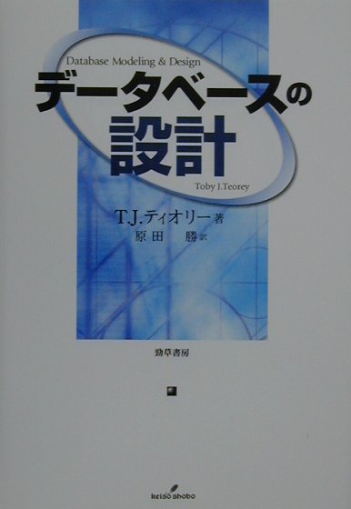 ◆◆◆おおむね良好な状態です。中古商品のため使用感等ある場合がございますが、品質には十分注意して発送いたします。 【毎日発送】 商品状態 著者名 トビ−・J．ティオリ−、原田勝 出版社名 勁草書房 発売日 2000年10月20日 ISBN ...
