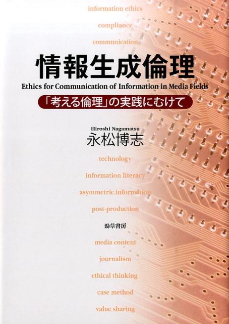 ◆◆◆非常にきれいな状態です。中古商品のため使用感等ある場合がございますが、品質には十分注意して発送いたします。 【毎日発送】 商品状態 著者名 永松博志 出版社名 勁草書房 発売日 2015年09月 ISBN 9784326602827
