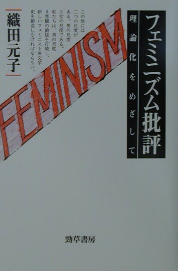 ◆◆◆カバーに汚れがあります。全体的に使用感があります。中古ですので多少の使用感がありますが、品質には十分に注意して販売しております。迅速・丁寧な発送を心がけております。【毎日発送】 商品状態 著者名 織田元子 出版社名 勁草書房 発売日 ...