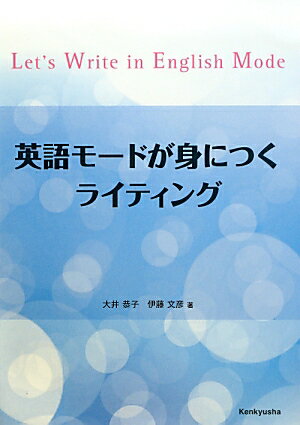 ◆◆◆非常にきれいな状態です。中古商品のため使用感等ある場合がございますが、品質には十分注意して発送いたします。 【毎日発送】 商品状態 著者名 大井恭子、伊藤文彦 出版社名 研究社 発売日 2012年11月 ISBN 9784327421878