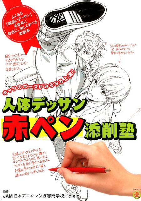 ◆◆◆おおむね良好な状態です。中古商品のため使用感等ある場合がございますが、品質には十分注意して発送いたします。 【毎日発送】 商品状態 著者名 Cielo、日本アニメ・マンガ専門学校 出版社名 廣済堂出版 発売日 2017年10月20日 ...