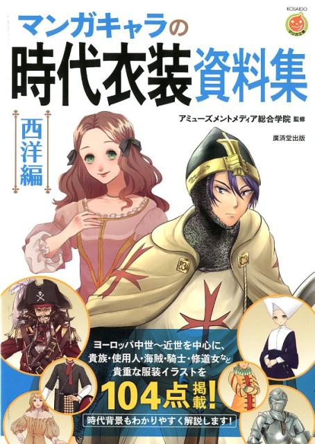 ◆◆◆おおむね良好な状態です。中古商品のため使用感等ある場合がございますが、品質には十分注意して発送いたします。 【毎日発送】 商品状態 著者名 アミューズメントメディア総合学院 出版社名 廣済堂出版 発売日 2018年5月20日 ISBN...
