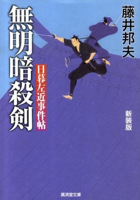 ◆◆◆おおむね良好な状態です。中古商品のため使用感等ある場合がございますが、品質には十分注意して発送いたします。 【毎日発送】 商品状態 著者名 藤井邦夫 出版社名 廣済堂出版 発売日 2010年02月 ISBN 9784331613849