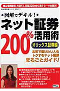 ◆◆◆おおむね良好な状態です。中古商品のため使用感等ある場合がございますが、品質には十分注意して発送いたします。 【毎日発送】 商品状態 著者名 出版社名 廣済堂出版 発売日 2006年12月 ISBN 9784331801000