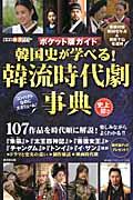 ◆◆◆おおむね良好な状態です。中古商品のため使用感等ある場合がございますが、品質には十分注意して発送いたします。 【毎日発送】 商品状態 著者名 出版社名 廣済堂出版 発売日 2011年06月 ISBN 9784331801765