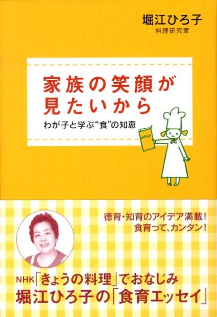◆◆◆おおむね良好な状態です。中古商品のため使用感等ある場合がございますが、品質には十分注意して発送いたします。 【毎日発送】 商品状態 著者名 堀江ひろ子 出版社名 佼成出版社 発売日 2008年09月 ISBN 9784333023448