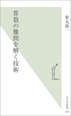 ◆◆◆おおむね良好な状態です。中古商品のため使用感等ある場合がございますが、品質には十分注意して発送いたします。 【毎日発送】 商品状態 著者名 歌丸優一 出版社名 光文社 発売日 2010年11月20日 ISBN 9784334035952