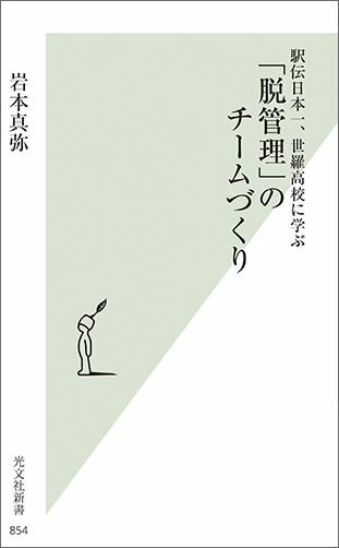 ◆◆◆おおむね良好な状態です。中古商品のため使用感等ある場合がございますが、品質には十分注意して発送いたします。 【毎日発送】 商品状態 著者名 岩本真弥 出版社名 光文社 発売日 2016年12月20日 ISBN 9784334039578