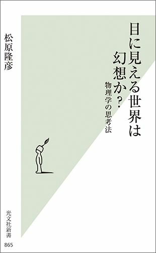 ◆◆◆歪みがあります。全体的に使用感、汚れがあります。中古ですので多少の使用感がありますが、品質には十分に注意して販売しております。迅速・丁寧な発送を心がけております。【毎日発送】 商品状態 著者名 松原隆彦 出版社名 光文社 発売日 20...