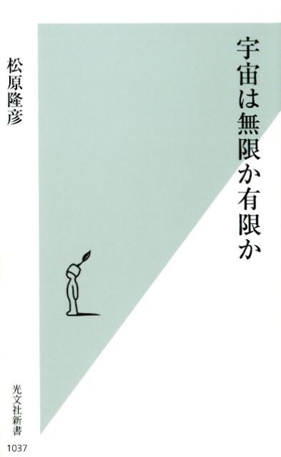 ◆◆◆おおむね良好な状態です。中古商品のため使用感等ある場合がございますが、品質には十分注意して発送いたします。 【毎日発送】 商品状態 著者名 松原隆彦 出版社名 光文社 発売日 2019年11月30日 ISBN 9784334044459