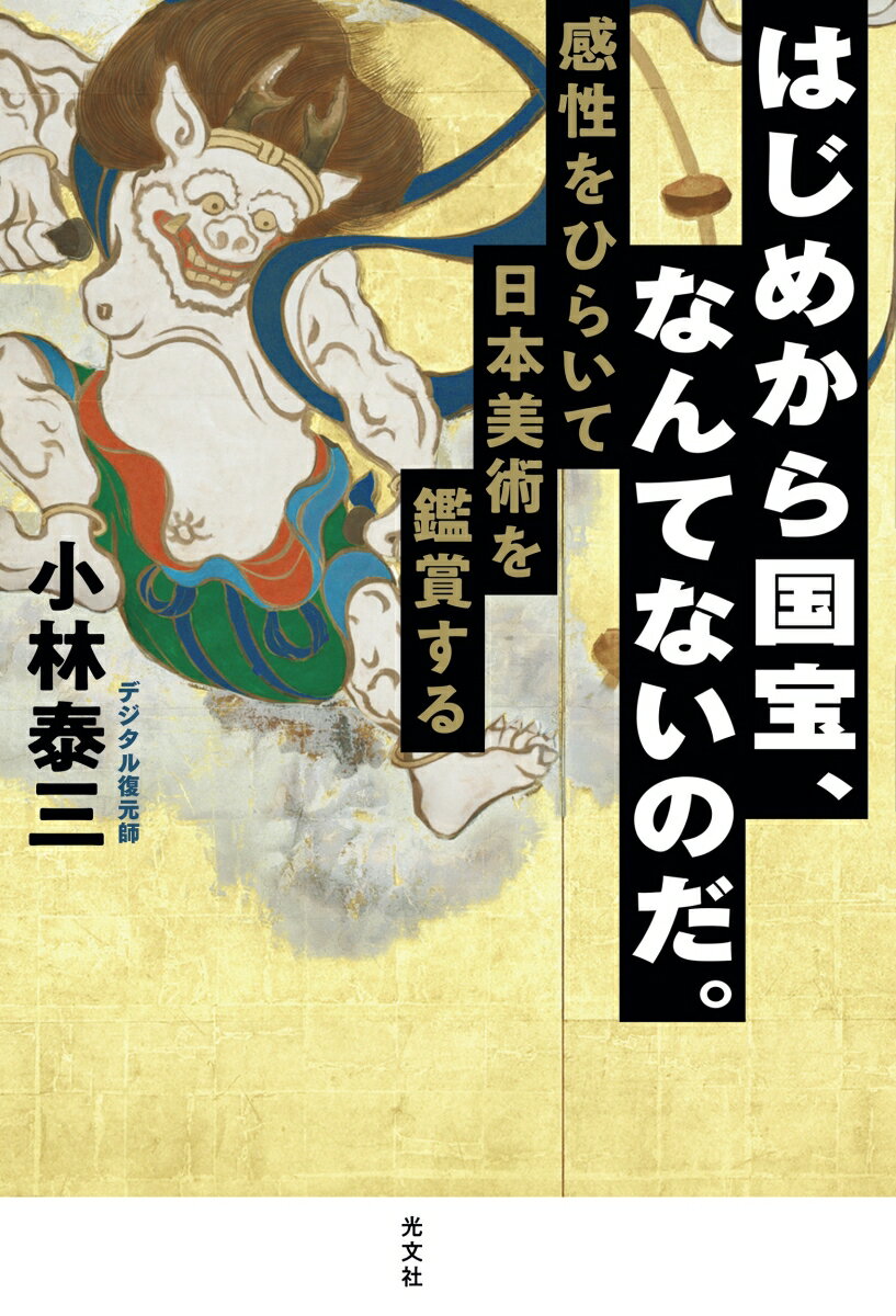 ◆◆◆非常にきれいな状態です。中古商品のため使用感等ある場合がございますが、品質には十分注意して発送いたします。 【毎日発送】 商品状態 著者名 小林泰三 出版社名 光文社 発売日 2023年12月30日 ISBN 9784334101800