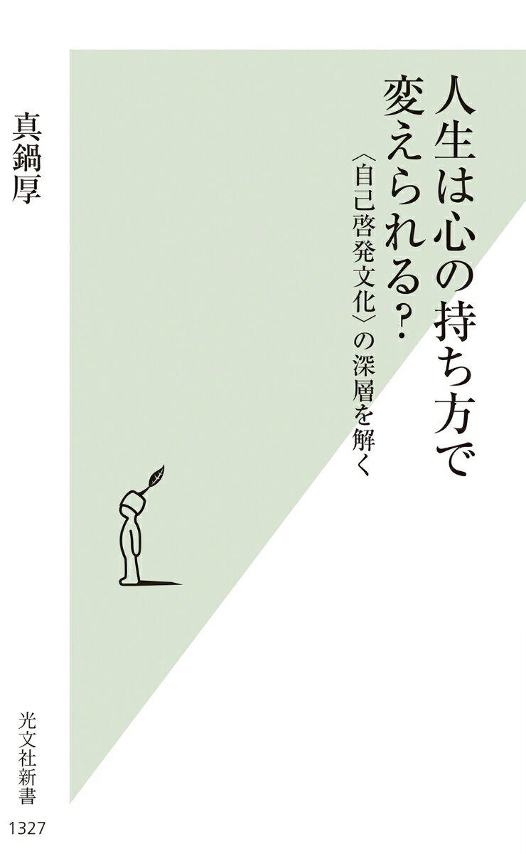 ◆◆◆非常にきれいな状態です。中古商品のため使用感等ある場合がございますが、品質には十分注意して発送いたします。 【毎日発送】 商品状態 著者名 真鍋厚 出版社名 光文社 発売日 2024年09月30日 ISBN 9784334104221