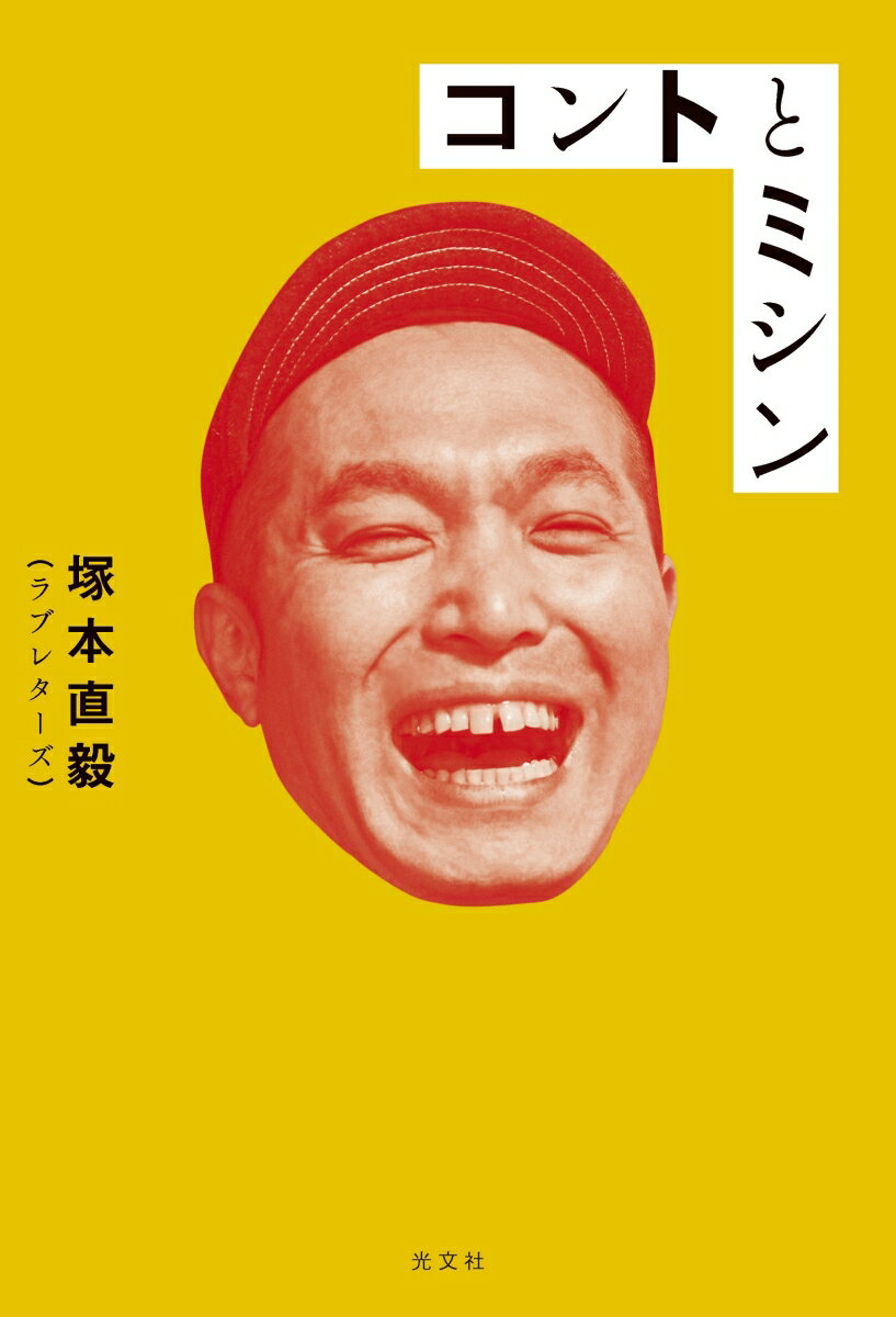 ◆◆◆おおむね良好な状態です。中古商品のため使用感等ある場合がございますが、品質には十分注意して発送いたします。 【毎日発送】 商品状態 著者名 塚本直毅 出版社名 光文社 発売日 2025年02月28日 ISBN 9784334105570