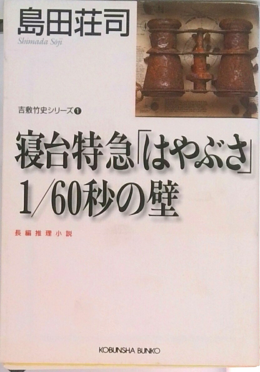 ◆◆◆カバーに日焼けがあります。小口に汚れ、日焼けがあります。画像とカバーデザインが異なる場合があります。中古ですので多少の使用感がありますが、品質には十分に注意して販売しております。迅速・丁寧な発送を心がけております。【毎日発送】 商品状...