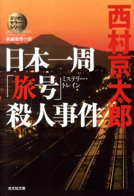 ◆◆◆歪みがあります。カバーがありません。カバーがありません。小口に日焼け、汚れ、傷みがあります。中古ですので多少の使用感がありますが、品質には十分に注意して販売しております。迅速・丁寧な発送を心がけております。【毎日発送】 商品状態 著者...