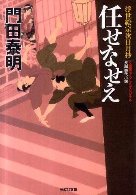 ◆◆◆おおむね良好な状態です。中古商品のため使用感等ある場合がございますが、品質には十分注意して発送いたします。 【毎日発送】 商品状態 著者名 門田泰明 出版社名 光文社 発売日 2011年6月20日 ISBN 9784334749545